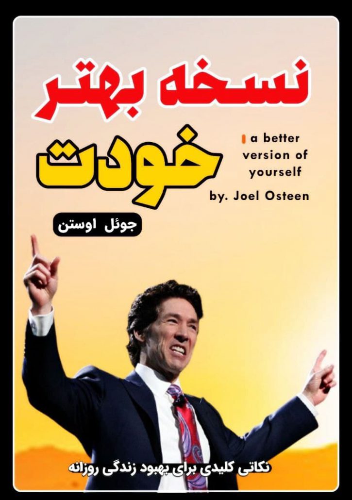 پکیج دانلودی کتاب نسخه بهتر خودت ذهن برتر محمد سیدا مرد حافظه ایران