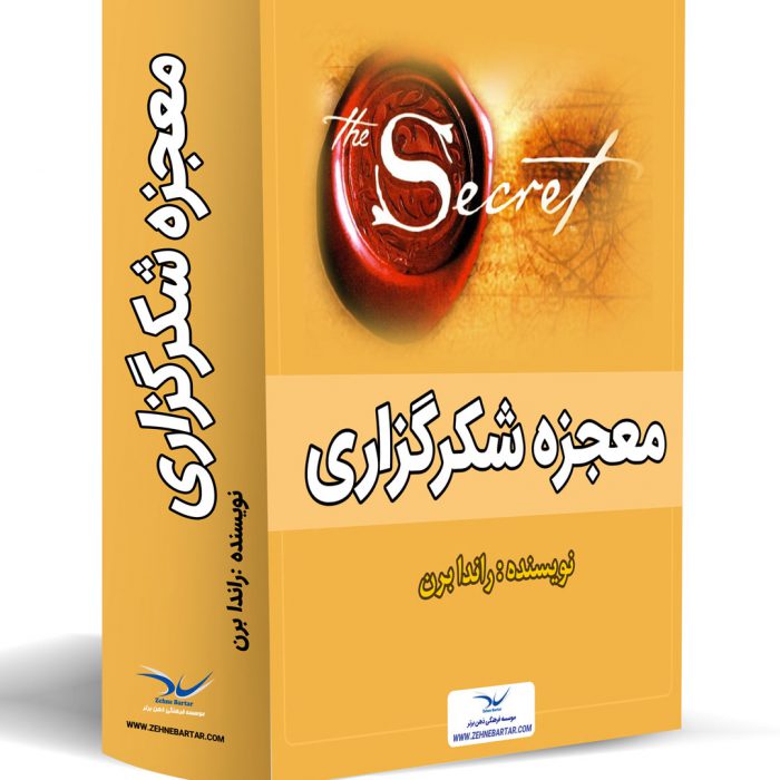 پکیج دانلودی کتاب ای کاش وقتی 20 ساله بودم می‌دانستم ذهن برتر محمد